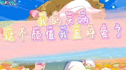 【美羊羊】我已经开始期待了,决战次时代