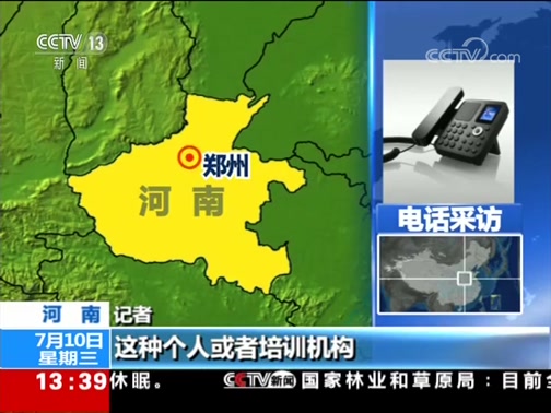 [新闻直播间]多地教育考试院微信公众号被仿冒 河南:查处5个仿冒官方...