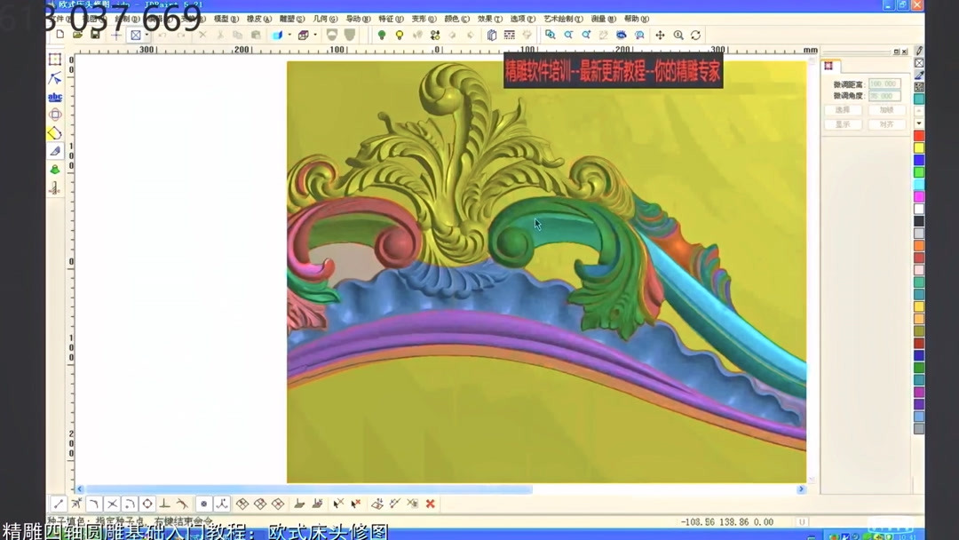 精雕立体雕刻视频 如何从零基础学习 精雕软件入门教程零基础