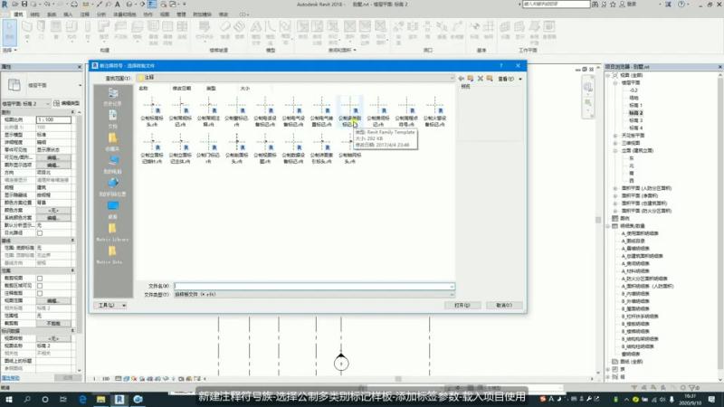 「BIM小技巧」REVIT - 如何创建多类别标记?