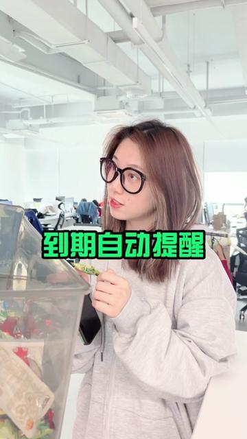高手常用的到期自动提醒!办公技巧,表格,wps