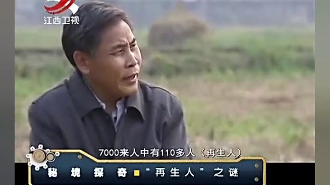 经典传奇之”再生人“之谜