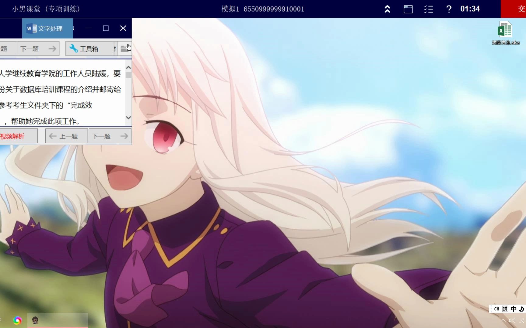 第34套word(不要在页眉页脚状态或大纲状态下退出word;17min)