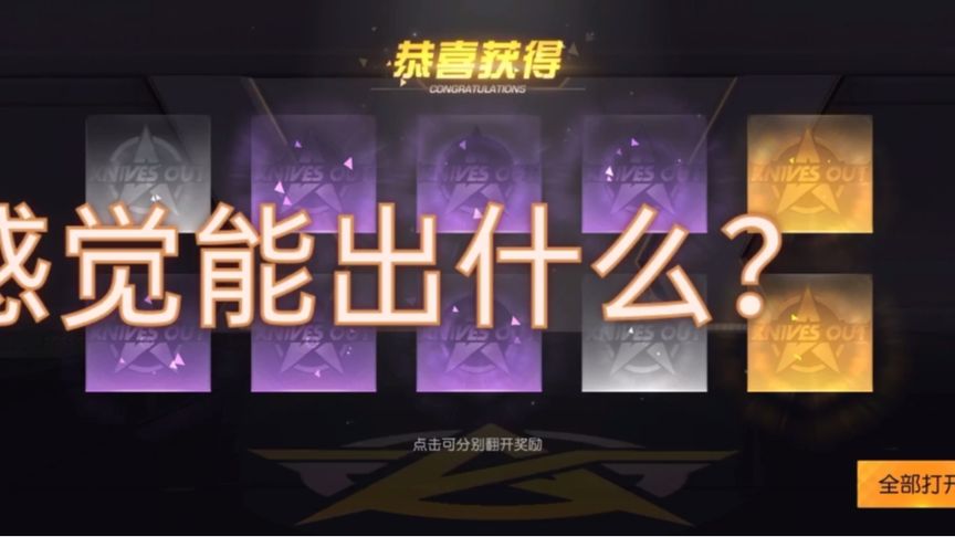 荒野行动:2000钻石变60000钻石