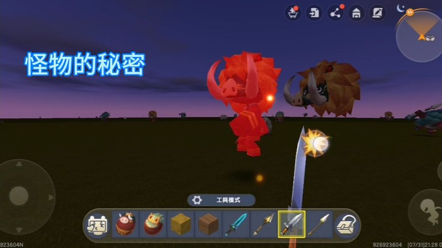 我发现迷你世界的秘密了