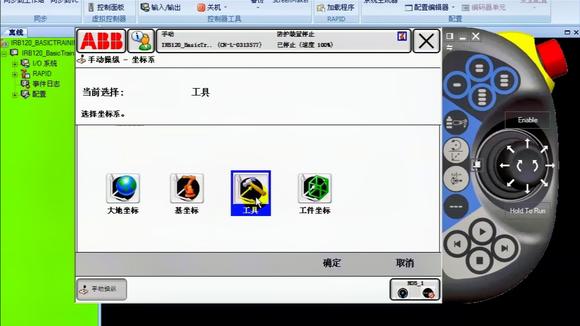 08orientmoveABB机器人编程和教你如何控制使用