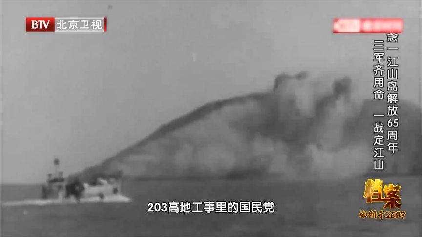 档案纪录片:三军齐用命 ,一战定江山!致敬!