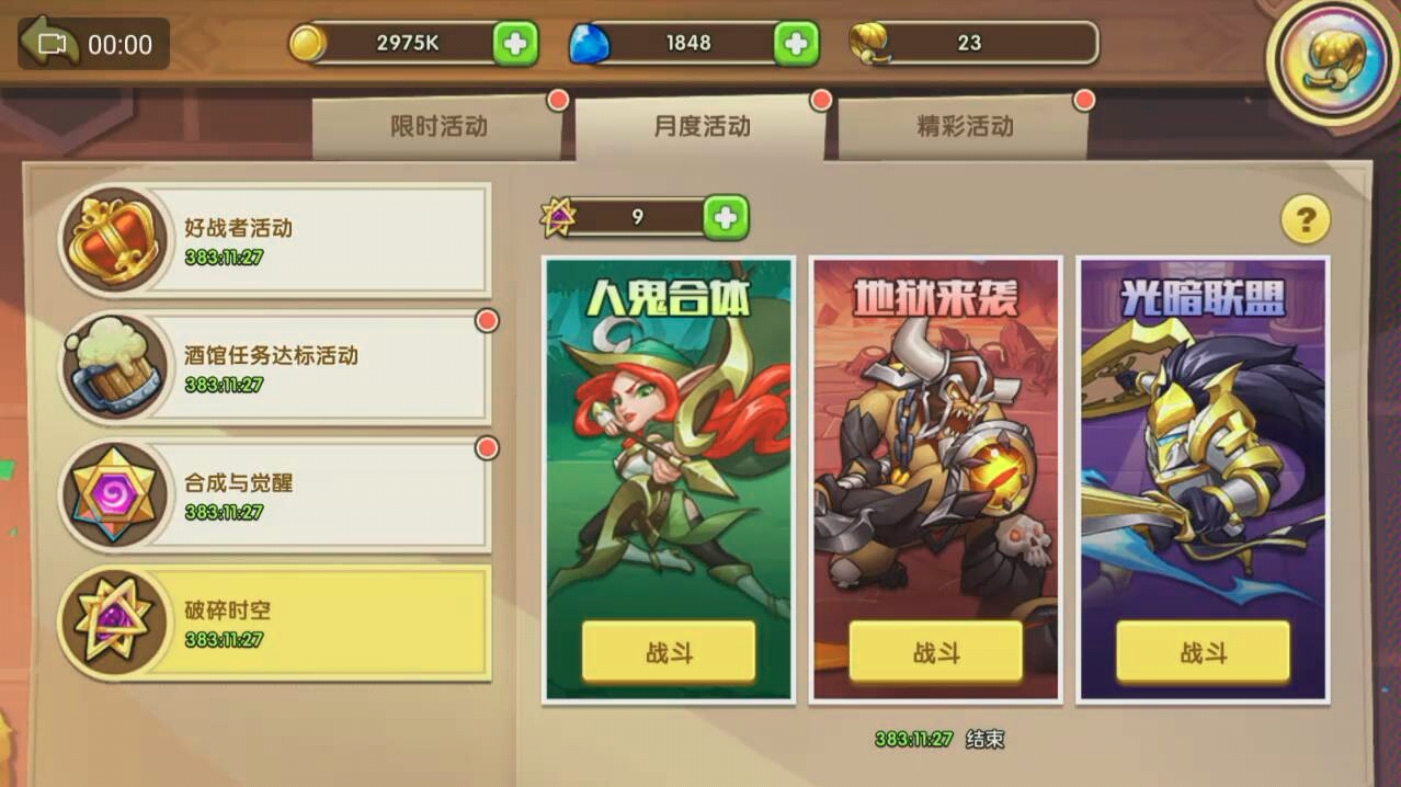 放置奇兵(三虫世界boss成型三个三百的都快打完了,纯色森林封印之地...