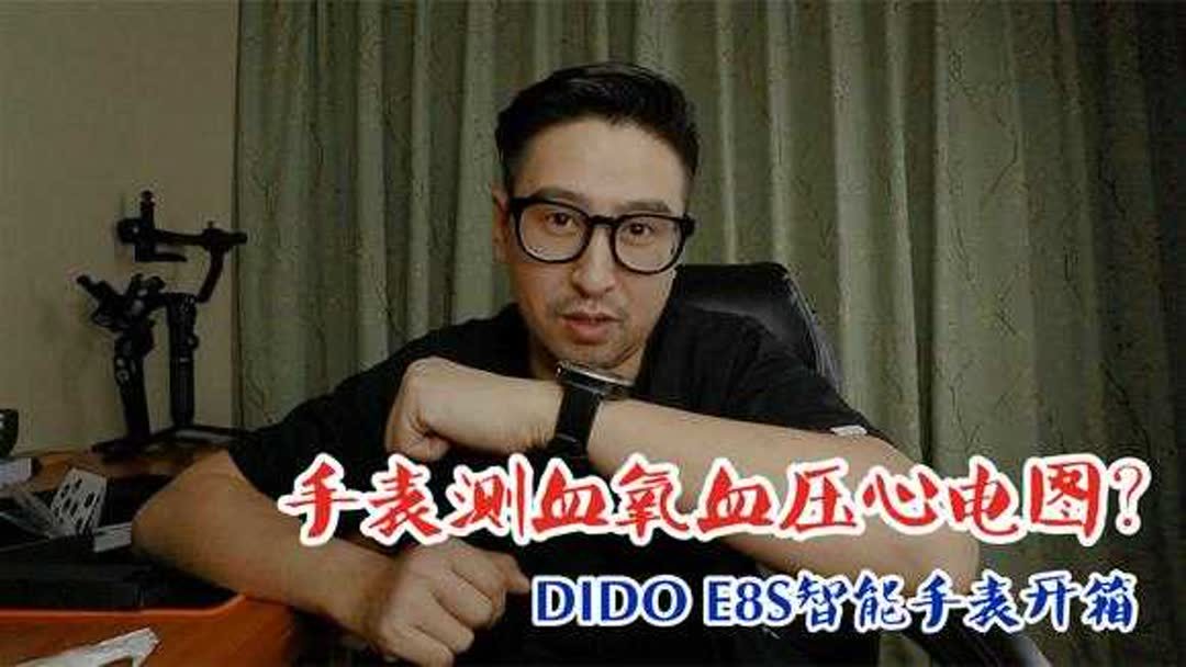 北京大叔开箱3000多的智能手表,能测血氧血压心电图的大牌平替?