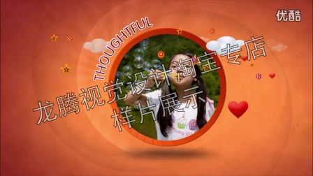 AE动画-孩子童年回忆短片