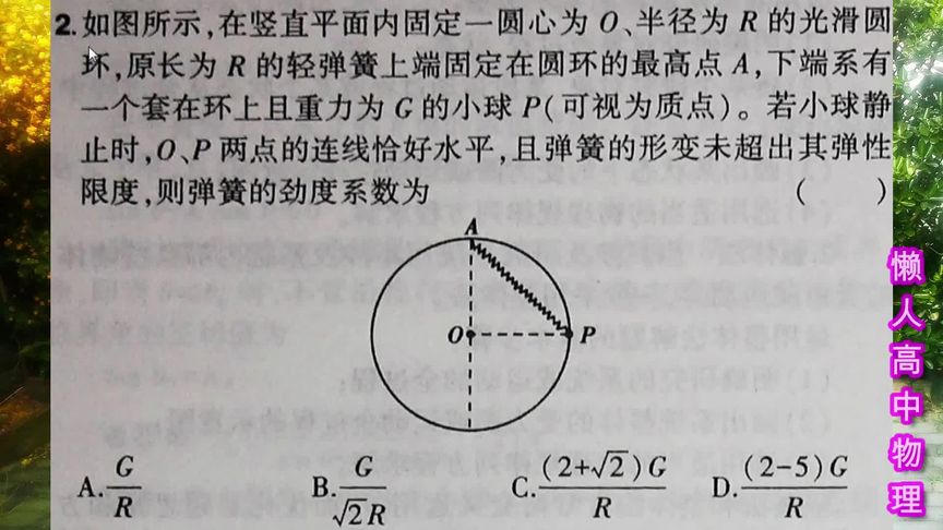 2020BP19A2高中物理受力分析,如何根据数据特征不计算秒杀选择题