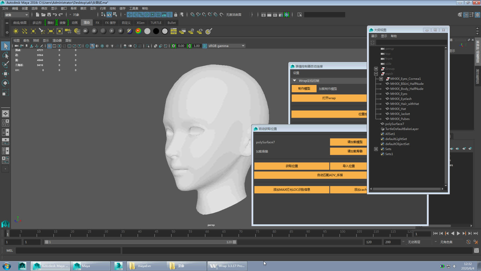 MAYA表情制作(全新制作流程,支持骨骼权重导入UE4 C4D max)第二部分