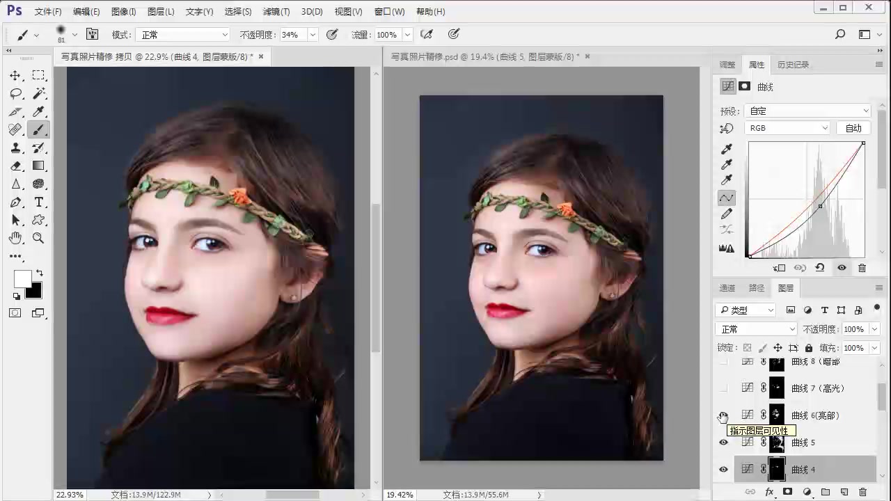 P55 PS 基本操作综合实战终极篇:写真照片精修 (5)