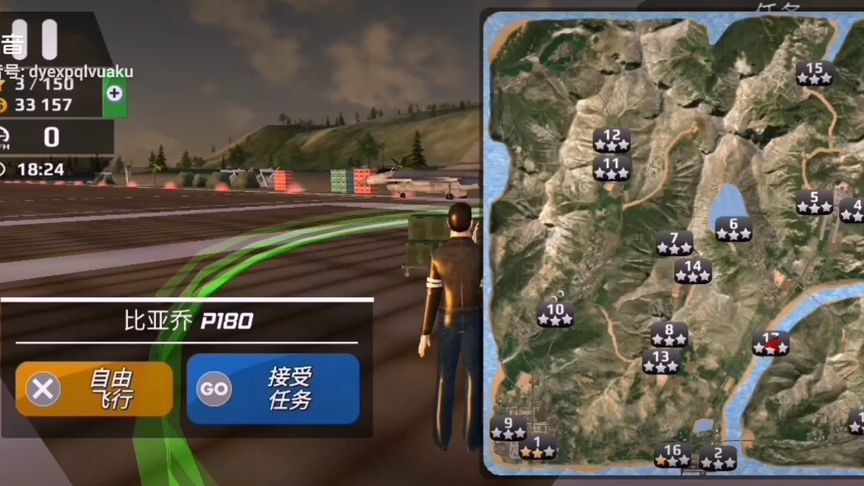 我果然还是手残#飞行员模拟器