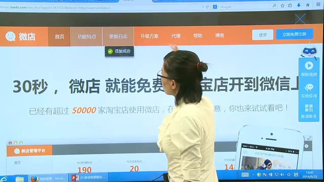 网络营销SEM移动网站建设步骤(四)