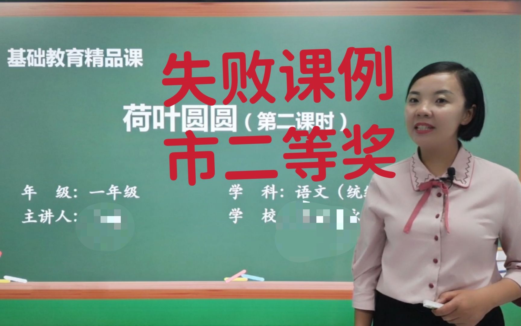 荷叶圆圆(第二课时)