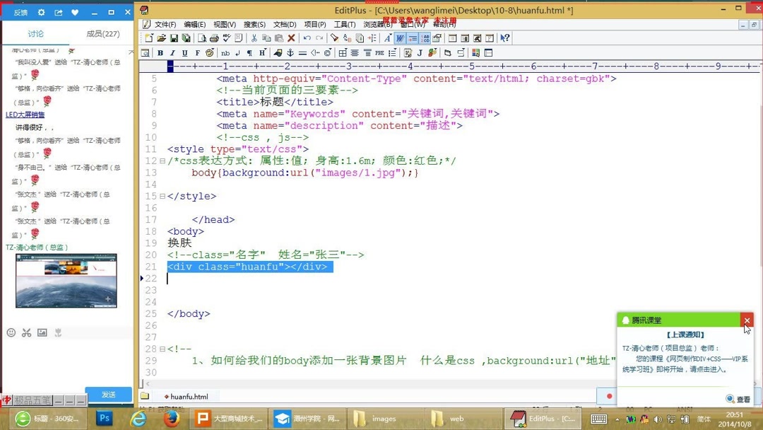网页制作零基础
