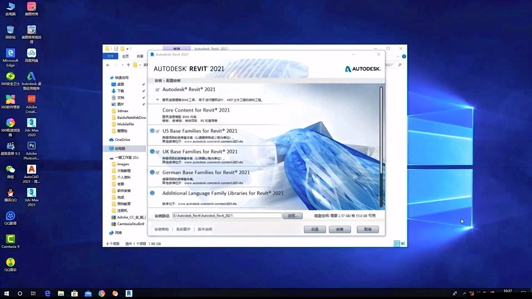 Revit2021安装教程(中文)Revit2021下载安装详细教程