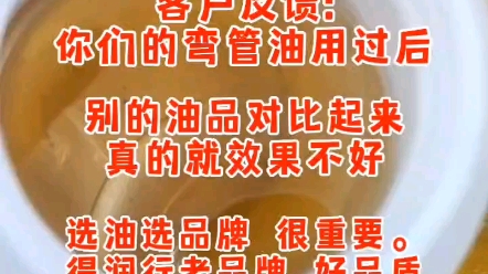 弯管油,弯管成型加工。