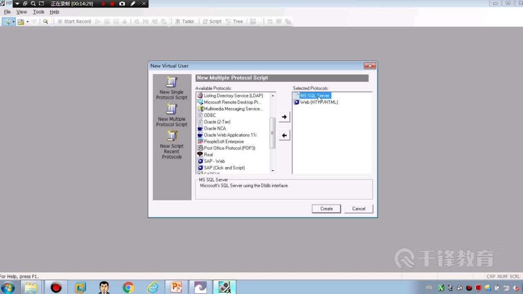 千锋软件测试教程:17_LoadRunner使用2