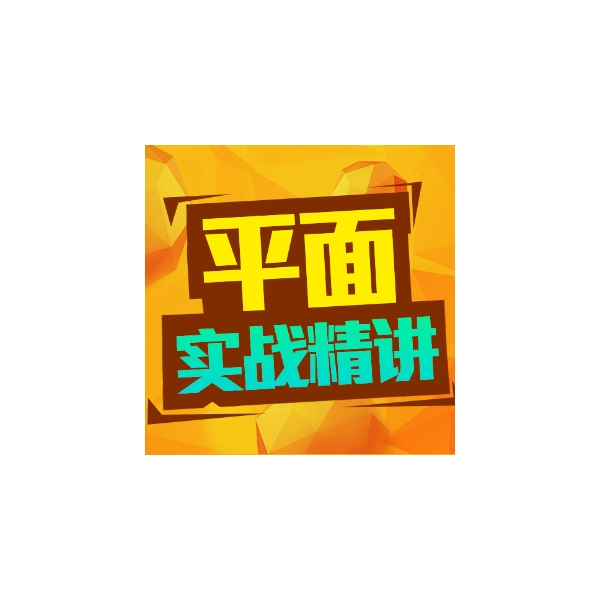 CorelDRAW基础教程 