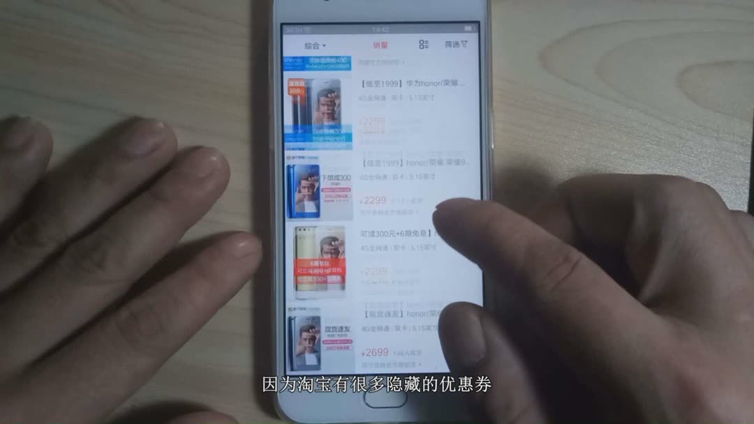 淘宝隐藏优惠券领券教程!
