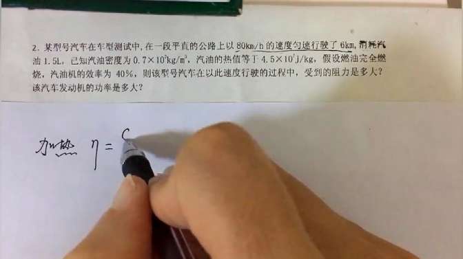 比热容计算题,详细讲解计算方法,听后觉得超简单的