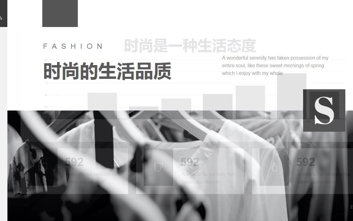 黑白时尚艺术设计PPT模板下载——爱演示网