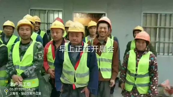 每天早上五点四十分开晨会