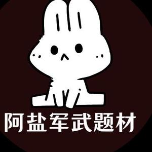 弹幕天命人 