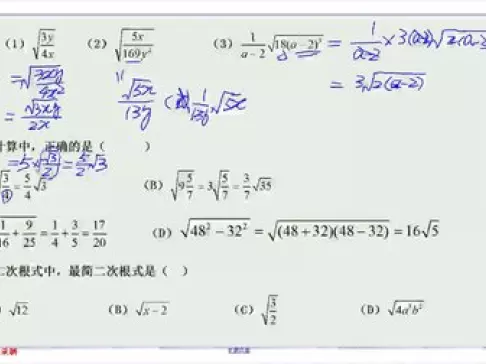16.2 二次根式的乘除(2) -二次根式的除法-例题选解与同步练习