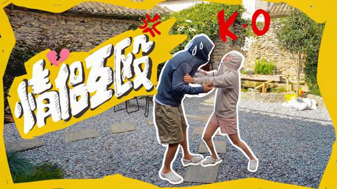 爆笑情侣双人游戏推荐!