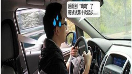 起步顿挫什么原因?别总抱怨变速箱,快看一下是不是这故障