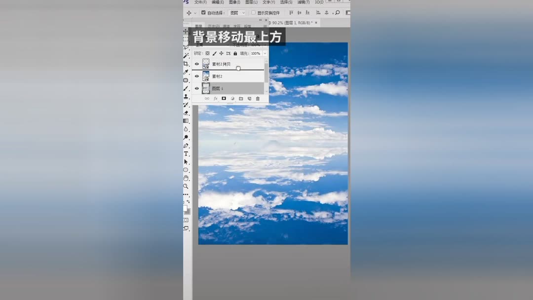 PS-天空之境-15秒教你学会天空之镜效果-赶紧点赞收藏哦! #ps #设计 ...