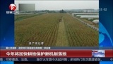 国土资源部:政府将不再是居住用地唯一供应者