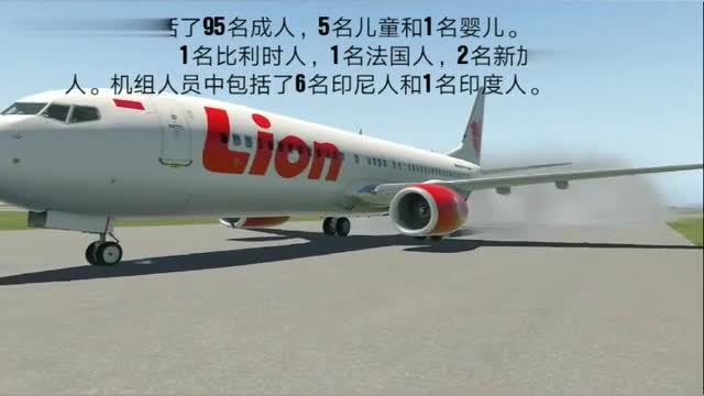 【水上降落】印尼狮航904号班机空难模拟(还原事发全过程)