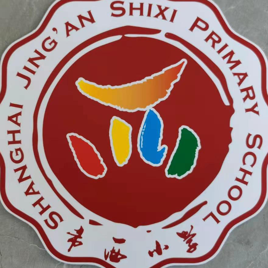 市西小学 