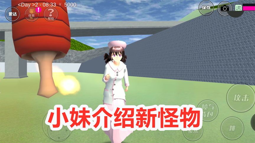 樱花校园模拟器:小妹介绍新怪物,没想到突发意外