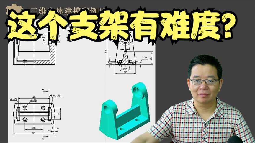 有学历,更要有技能!27年经验胡工手把手教你三维建模,必学!