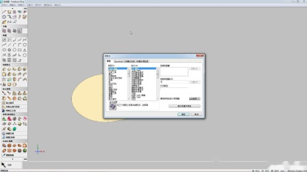 中文版FreeForm雕刻笔教程-工具命令-(工具二)