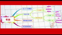 ...《城市轨道交通车站建筑设备的构成》-西安旅游职业中等专业学校