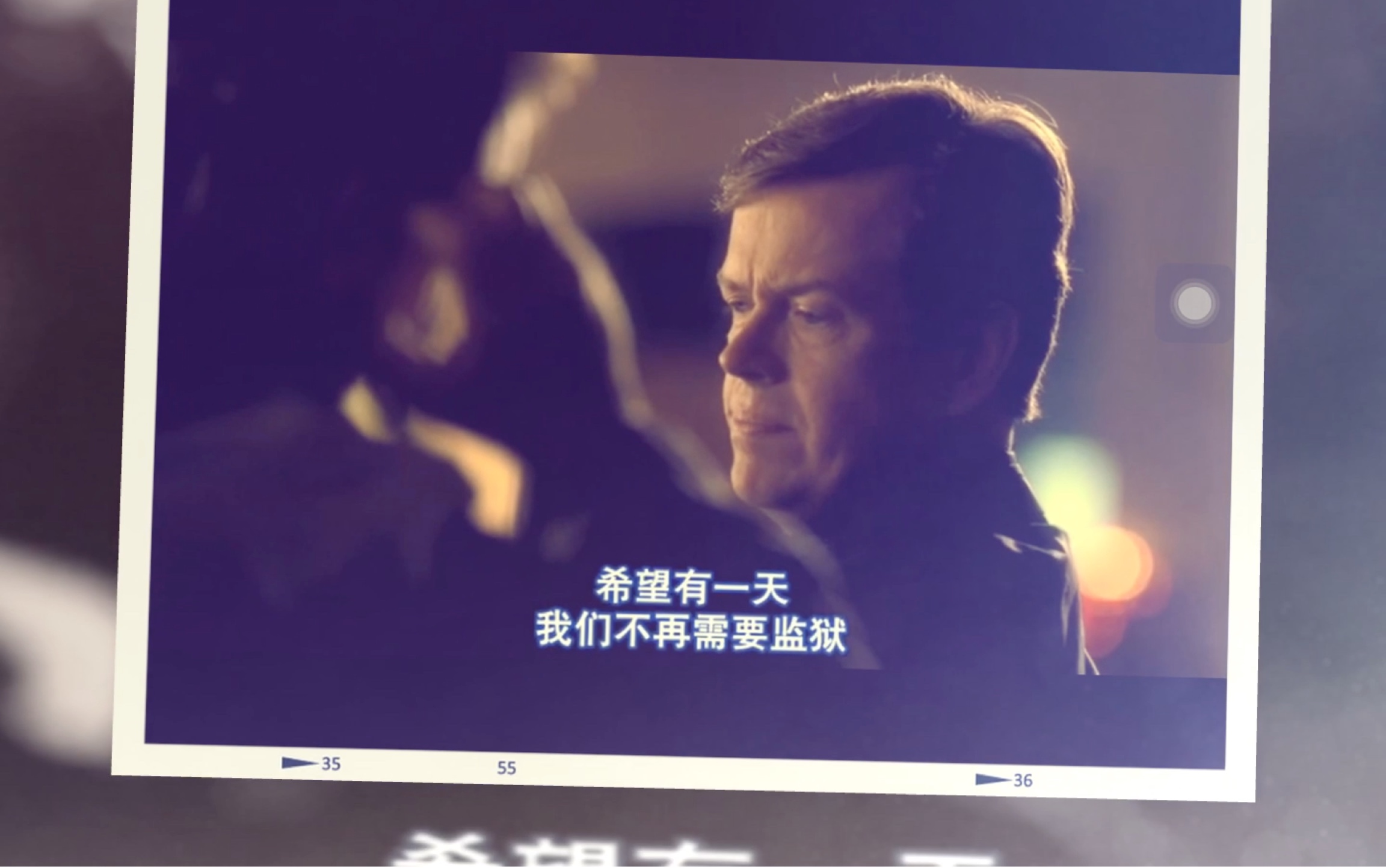 法律与信仰的对话