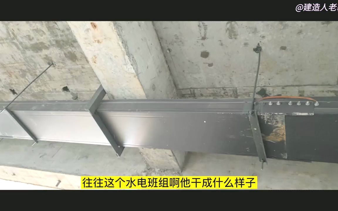 水电工桥架做的必须拆除重装冤吗?为什么项目部不重视水电质量?