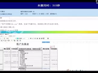 2016年会计电算化全套视频教程 12讲