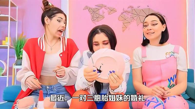“同日出嫁!三胞胎姐妹婚礼惊艳”