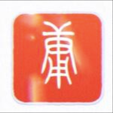 中庸电视档案 