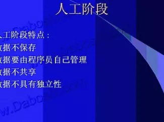管理数据库 视频教程 吉林大学 48讲