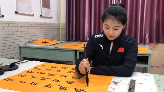 你的书法是体育老师教的吗～