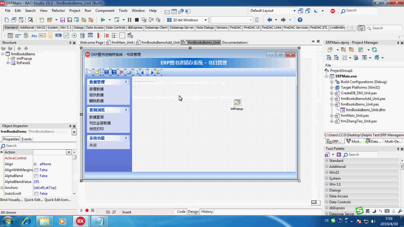 商业ERP管理系统(企业进销存)开发教程第十四讲