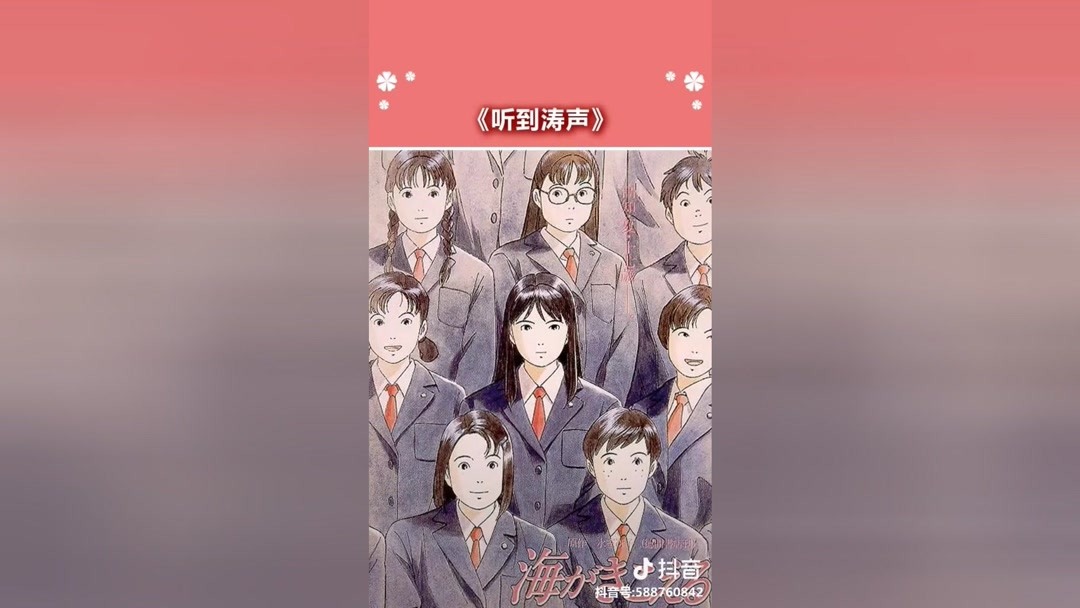 10部超好看的唯美爱情动画电影